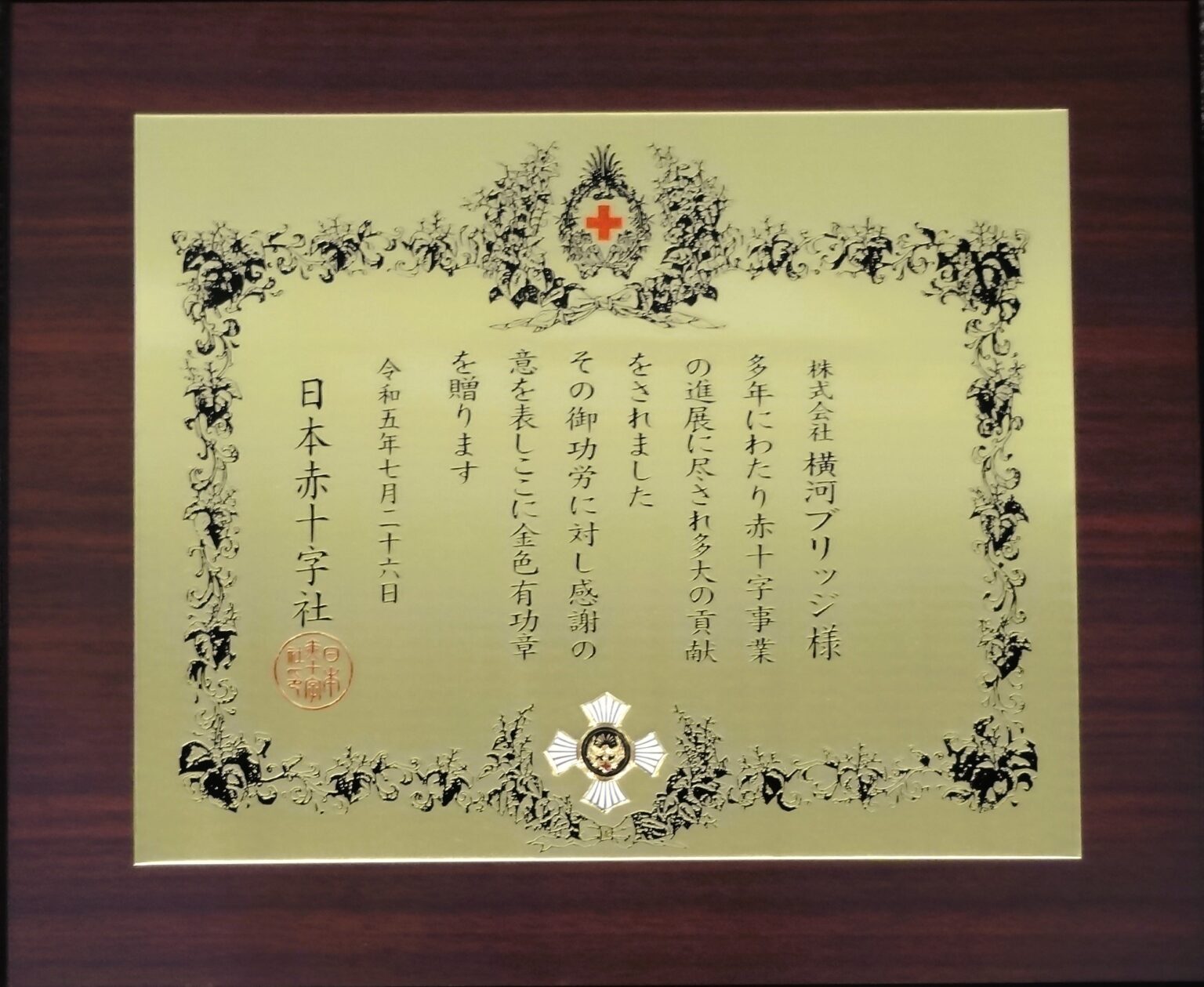 Our company received the Gold Medal of Merit from the Japanese Red ...